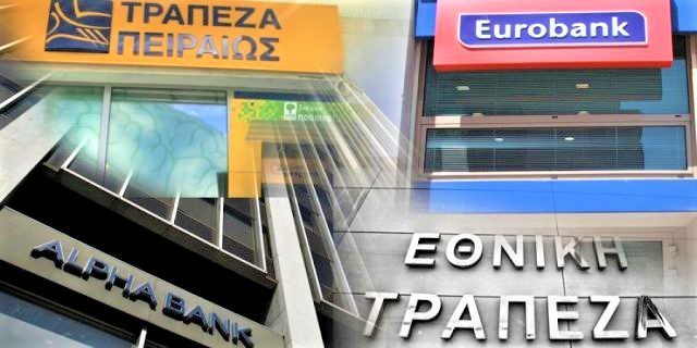 Περιβάλλον και πως οι 4 τράπεζες γίνονται “πράσινες” – dorida