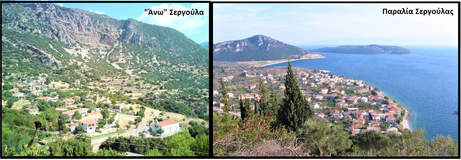 ΣΕΡΓΟΥΛΑ : Ένα “ποίημα” της φύσης-Ξενάγηση και φωτο – dorida