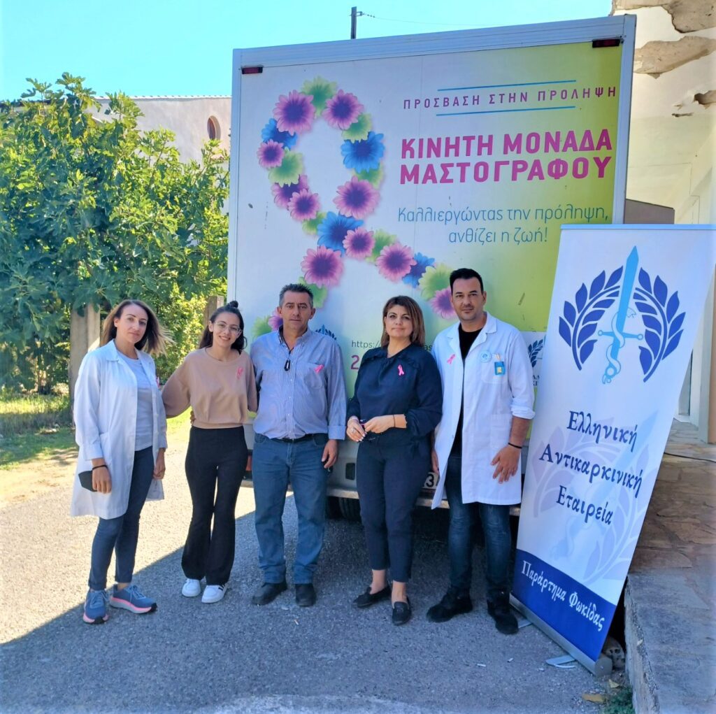 Με μεγάλη επιτυχία η δωρεάν μαστογραφίες στο Ευπάλιο – dorida