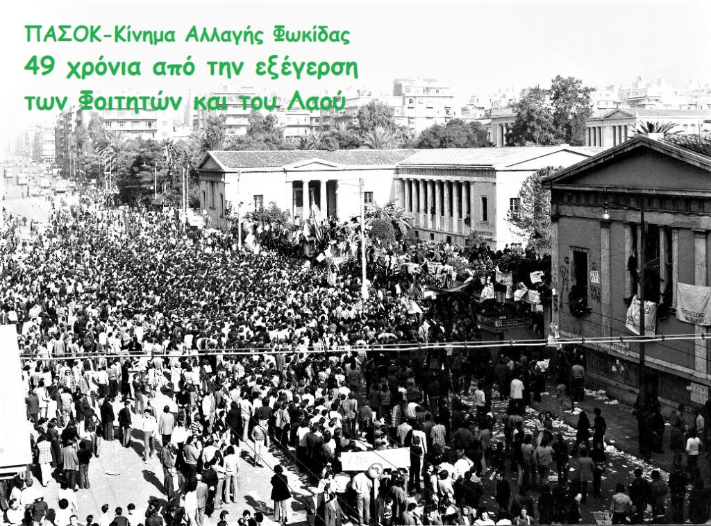 Μηνύματα για το Πολυτεχνείο από Ιωάννη Μπούγα, και ΣΥΡΙΖΑ-ΠΣ, ΠΑΣΟΚ ...