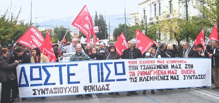 ΣΥΝΤΑΞΙΟΥΧΟΙ ΦΩΚΙΔΑΣ : Ποιες αυξήσεις, σε ποιες συντάξεις ; Ή όταν το ...