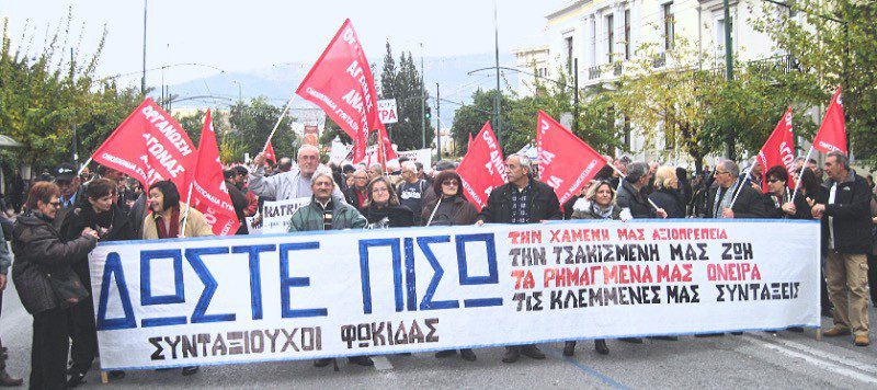 ΣΥΝΤΑΞΙΟΥΧΟΙ ΦΩΚΙΔΑΣ : Ποιες αυξήσεις, σε ποιες συντάξεις ; Ή όταν το ...