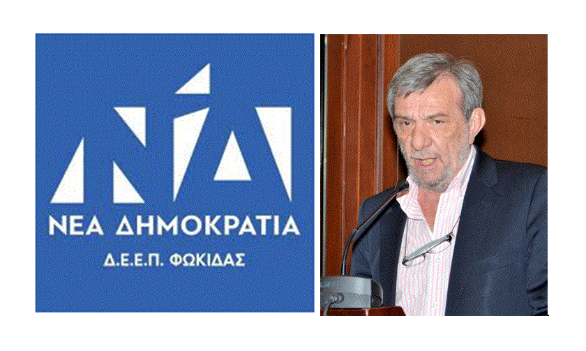 Σκληρή κριτική στον π.Βουλευτή Ηλ.Κωστοπαναγιώτου της Δ.Ε.Ε.Π. ΝΔ για ...