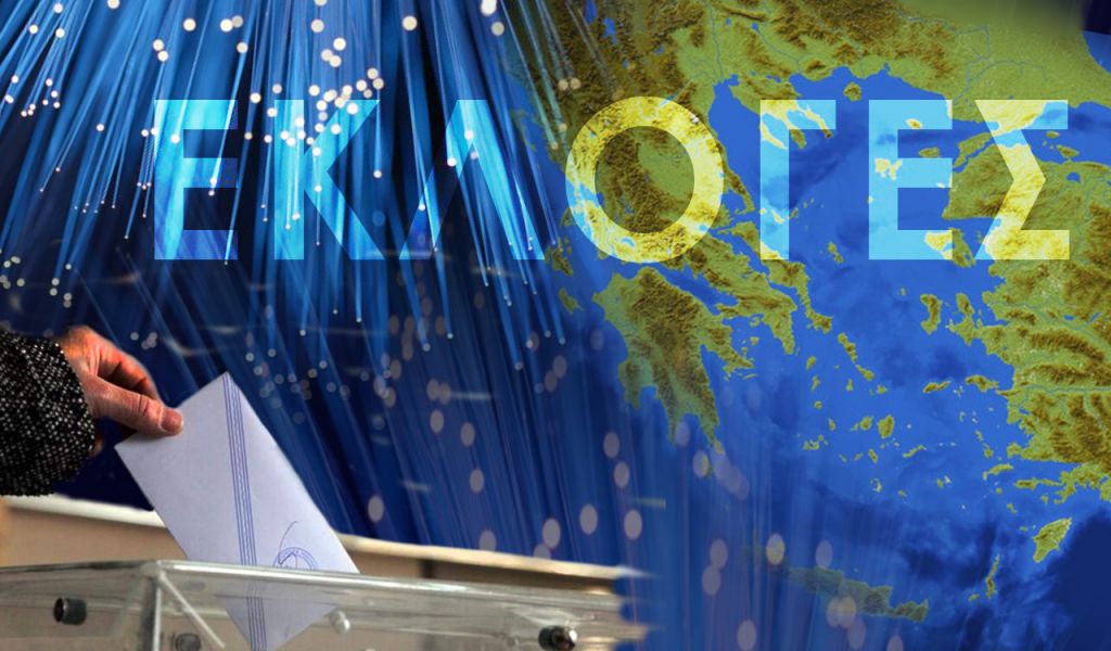 Τα ποσοστά των κομμάτων σε Δωρίδα και Φωκίδα – dorida