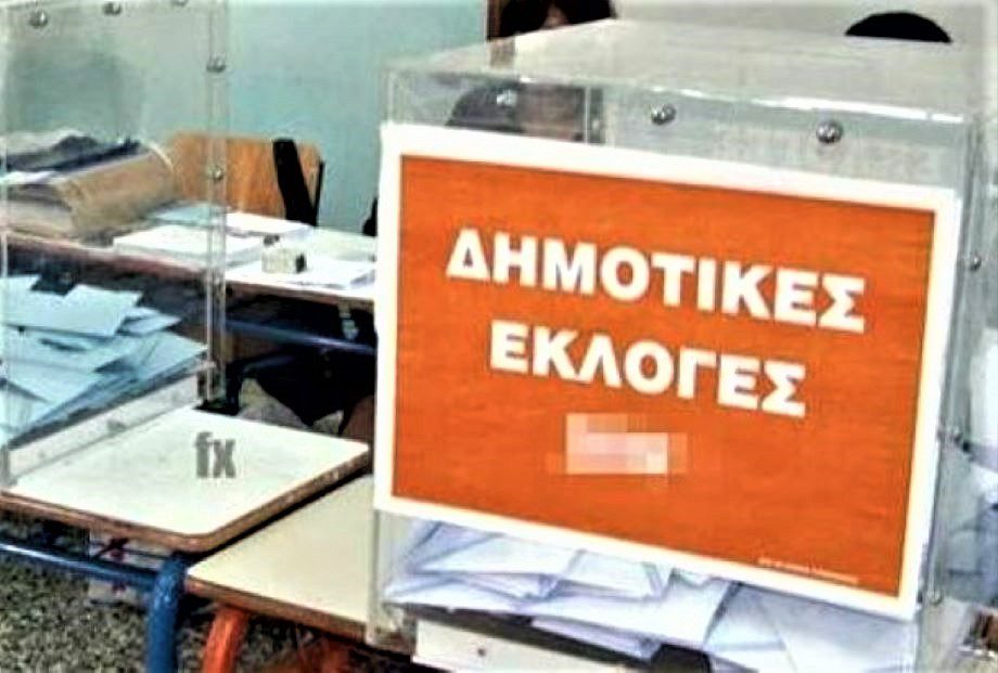Εκτιμήσεις για τις Δημοτικές εκλογές 2023 στη Δωρίδα – dorida