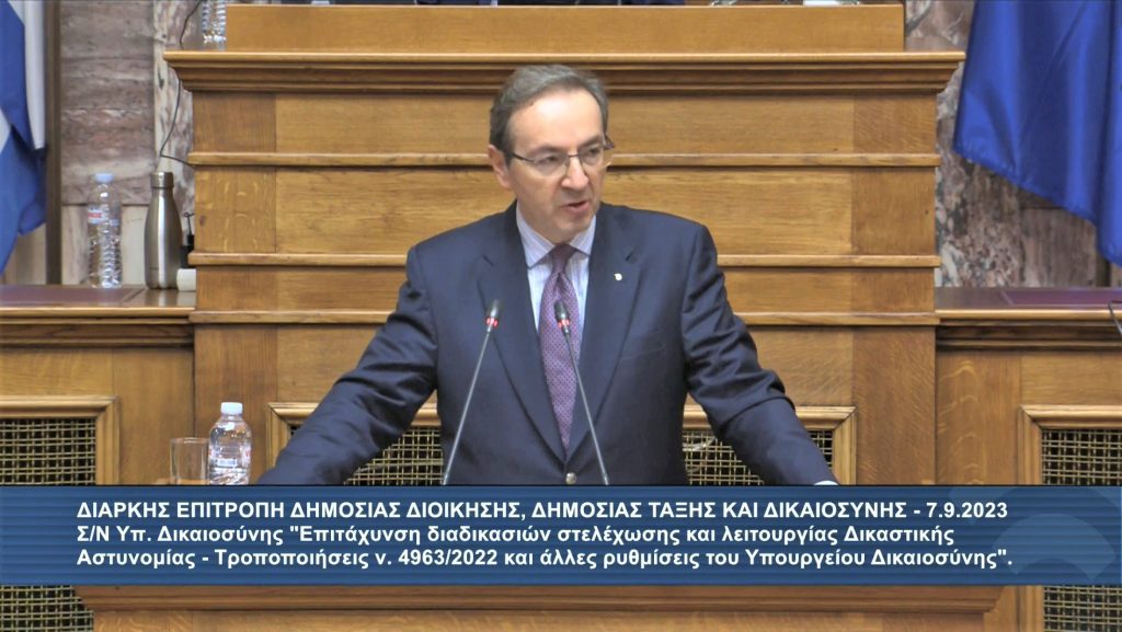 Τι ανέφερε στη Βουλή για την ίδρυση της Δικαστικής Αστυνομίας ο ...