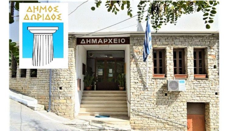 Τακτική συνεδρίαση Δημοτικού Συμβουλίου Παρασκευή 23 Φεβρουαρίου και ...