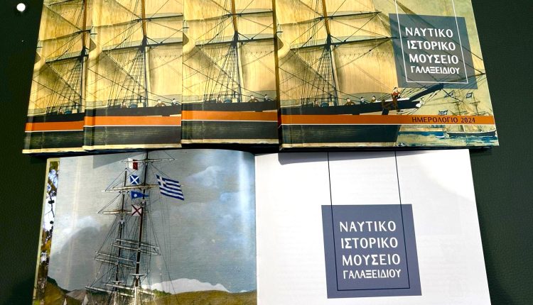 Κυκλοφόρησε το ημερολόγιο του Δήμου Δελφών για το 2024 αφιερωμένο στο ...