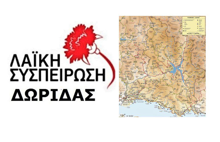 ΛΑΪΚΗ ΣΥΣΠΕΙΡΩΣΗ: ανεμογεννήτριες, ιχθυοκαλλιέργειες, υδροηλεκτρικά ...