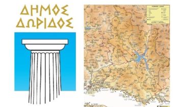 dorida – Ενημερωτικό Blog για την Δωρίδα