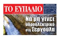 Οι ευχές του Γέροντα Νεκτάριου στους δυο νέους Υφυπουργούς Χρ ...